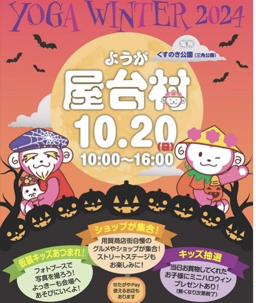 10/20 区民スポーツまつり | setagayadays