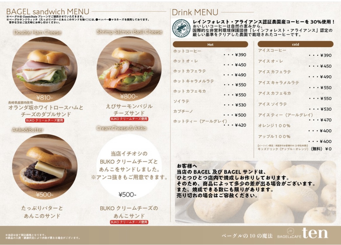 桜新町で話題の「ベーグル&カフェ テン」へ！絶品ベーグルを味わおう | setagayadays