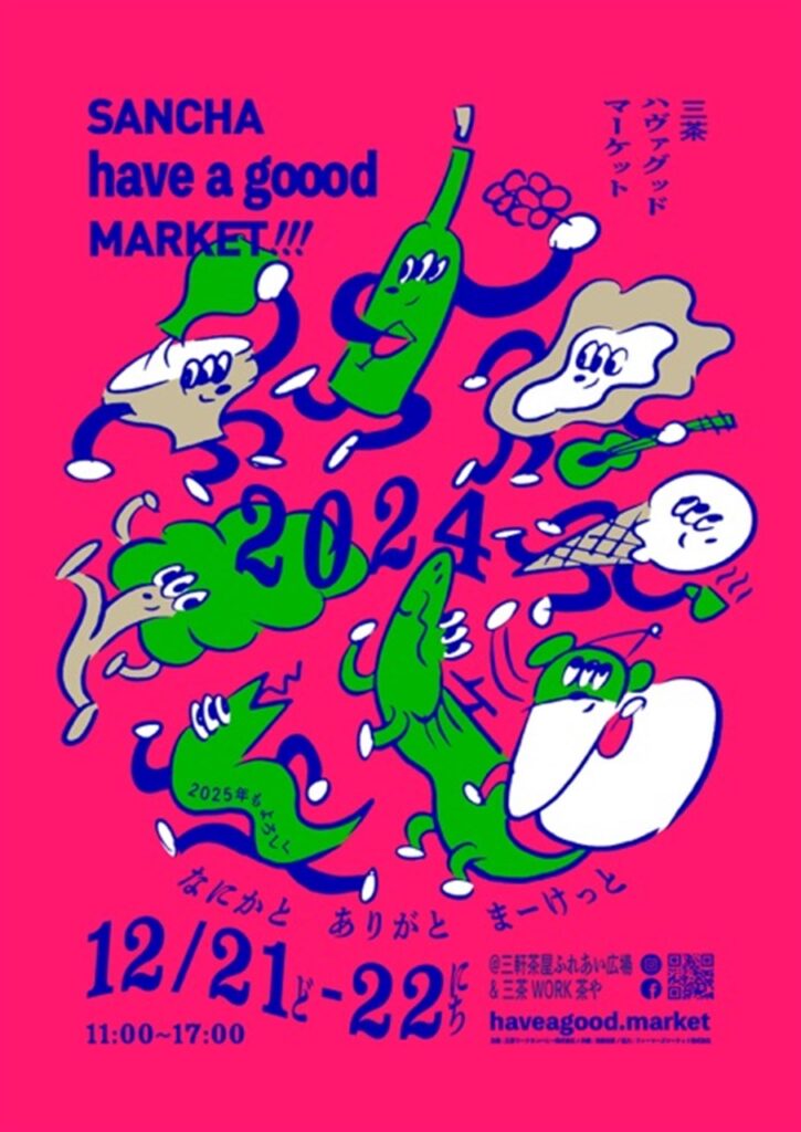 雪のすべり台＆かまくら登場！第46回「新年子どもまつり」で冬を満喫しよう【1/12開催】 | setagayadays