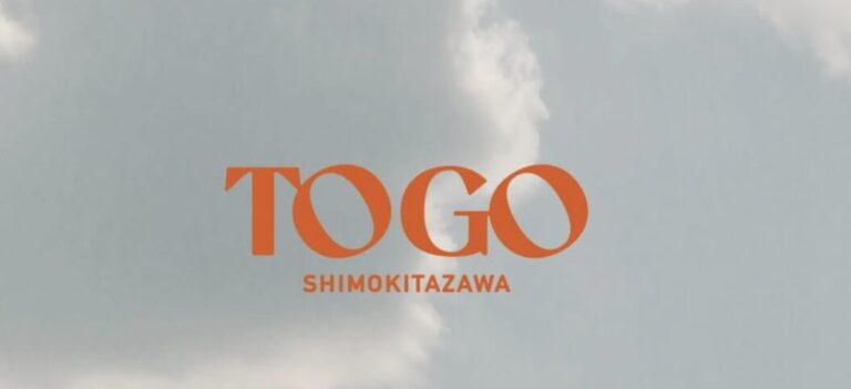下北沢に新スポット誕生！TOGO SHIMOKITAZAWAが3月14日オープン | setagayadays
